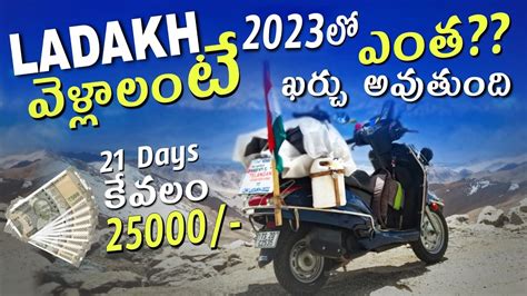 Ladakh Bike Trip 2023 Budget Telugu Hyderabad To Ladakh 2023 Leh