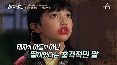 드디어 아들을 낳은 신라 황후 만월부인 그런데 심상찮은 아들 Youtube