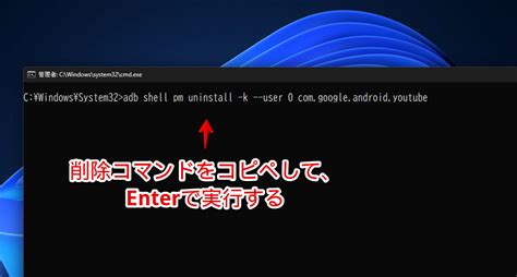 【adb】androidの標準アプリを強制削除する方法 ナポリタン寿司のpc日記