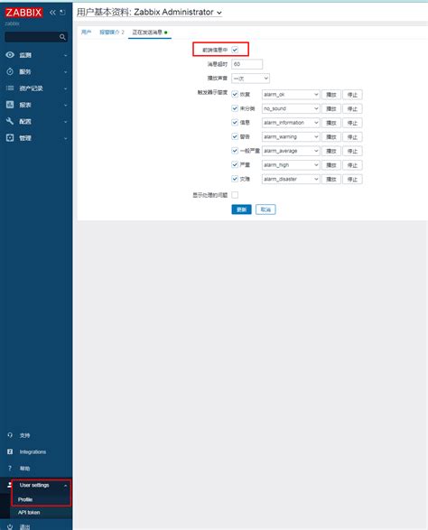 zabbix邮件报警通知 凡是過往；皆為序章 博客园