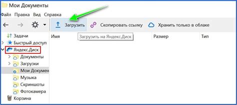Скачать Яндекс Диск на компьютер для Windows 10