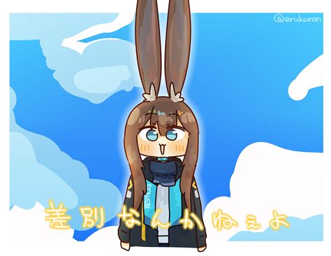 Amiya Arknights Drawn By Lcron Danbooru