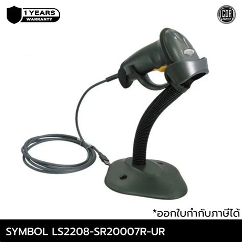 Symbol Ls2208 เครื่องอ่านบาร์โค้ดแท่ง 1d Usb พร้อมขาตั้ง Pn Ls2208 Sr20007r Ur ประกัน 1 ปี