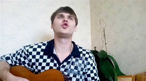 Кавер на песню Короля и Шута Рогатый Душевно спел Youtube