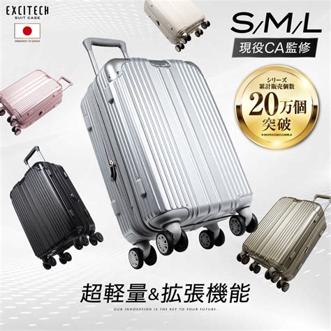【1000円クーポンあり】 【正規品★現役ca監修】 スーツケース キャリーケース 超軽量 【レビュー特典 今治タオル】 機内持ち込み 可能 S サイズ M サイズ L サイズ 大容量 拡張