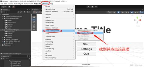 【unity Localization】基础教程 带你入门unity官方国际化本地化多语言插件localization 单独修改配置文件即可一体化控制全局文本实现多语言转换 Csdn博客