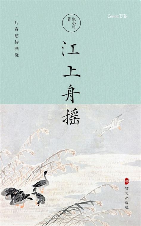 98 小说封面模板 Canva可画