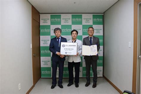 인천보훈지청 우수 보훈위탁병원 인증서 수여 및 현판식 실시 대한경제