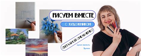 Рисуем вместе МК Уроки рисования сухой пастелью Мечтаете научиться рисовать 2025 ВКонтакте