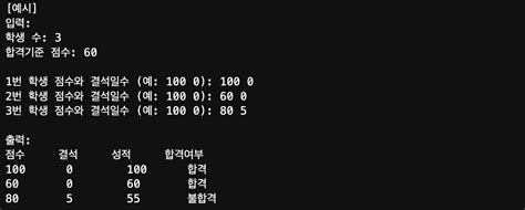 Python 실습 성적처리 프로그램