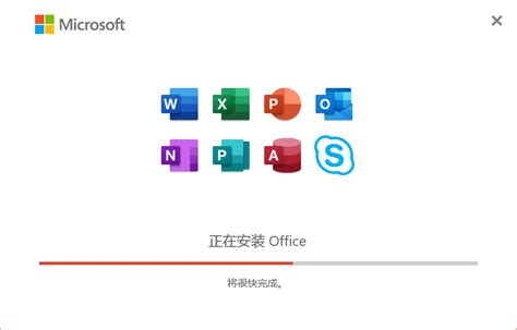 Office2019专业版增强版下载安装激活办公软件之家