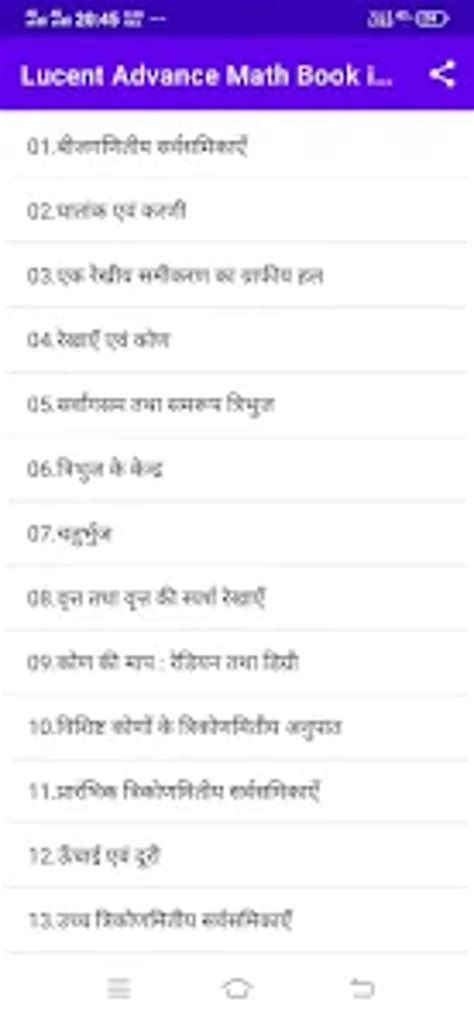 Lucent Advance Math Book For Android Download