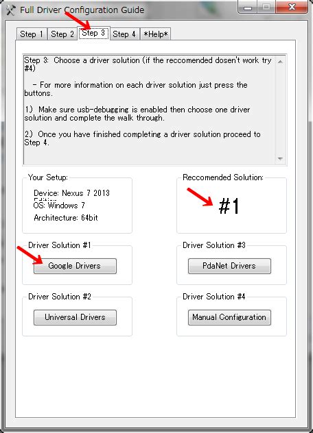 Nexus Root Toolkit がとらぼ