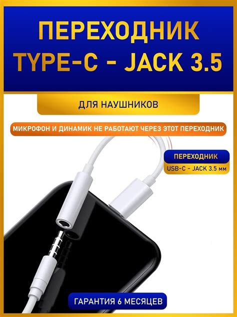 Кабель 3 5 мм Usb Type C Просто надо Переходник Type C 3 5 Jack Переходник тайпси