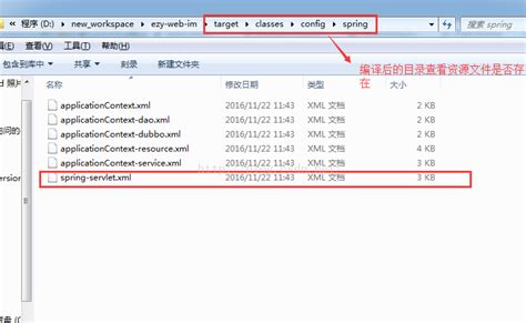 异常解决 Filenotfoundexception Class Path Resource Springspringmvcxml Csdn博客