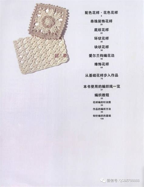 岡本啟子創意鉤針花樣156種全書分享不要錯過 每日頭條