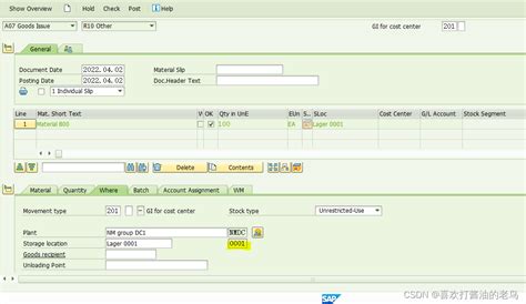 sap wm 使用storage location reference实现im层面的存储地点和wm层面的存储类型之间的软关联 sap z05