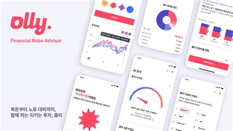 퀀팃투자자문 자산관리 로보어드바이저 ‘올리 정식 론칭 플래텀