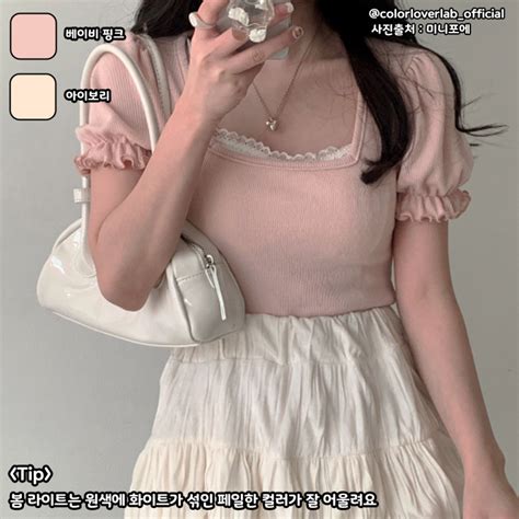 페일한 컬러가 잘 어울리는 봄 라이트 여름 코디추천 네이버 블로그