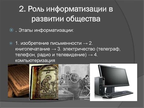 Информационные технологии презентация онлайн