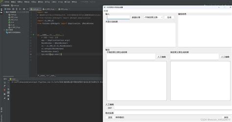 【科研】pyside6 Csdn博客