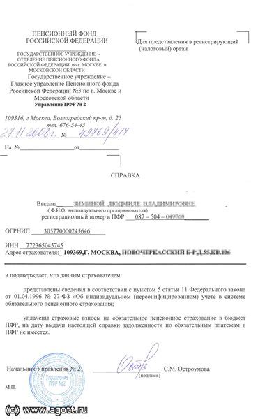Образец справка о реорганизации предприятия