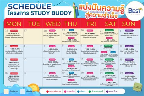 🎓ตารา Best Tutor Thailand ครูสอนพิเศษใกล้บ้าน And ออนไลน์