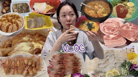 먹방vlog삼시세끼점심저녁야식 꼭 챙겨먹는 직장인 도다리회 꽃새우 엽떡 냉삼 냉목살 꽃삼겹 청국장 쫄면 스쿨푸드 라면 파스타 술먹방vlog