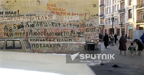 Wall Commemorating Viktor Tsoy Sputnik Mediabank