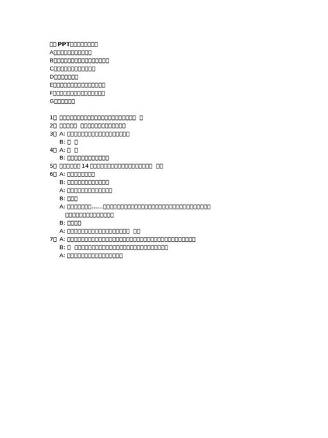 第1课 2 课前作业 22 Pdf