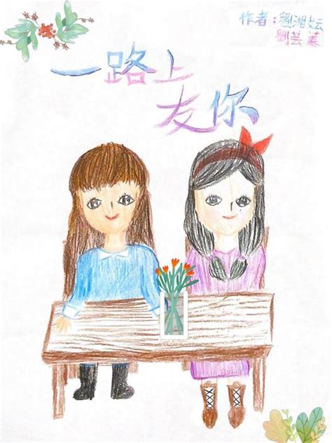 多媒體 趣趣創學園