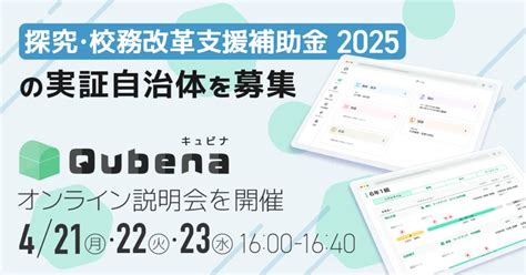 atcoder、プログラミングスキル判定サービス「topsic」を全国の教育機関に無償提供 ニュース edugrou｜教育者向け情報サイト