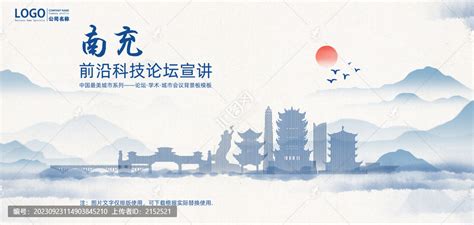 南充水墨背景板设计模板下载 其他设计素材下的其它设计模板 汇图网