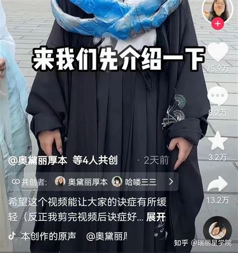 抖音的共创功能有什么用？它的优势有哪些？ 知乎