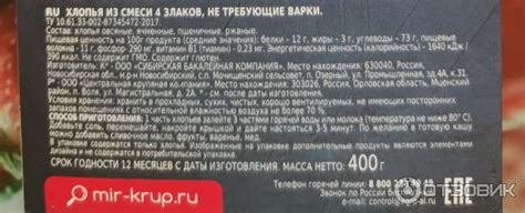 Отзыв о Хлопья Агро Альянс 4 злака не требующие варки Вкусные чистые хлопья полезная