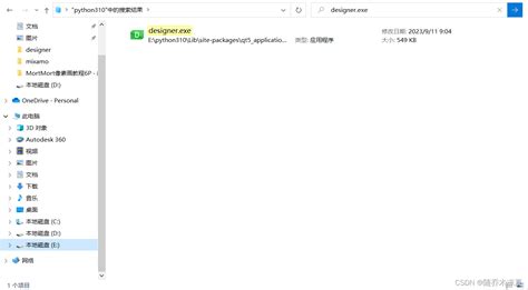 Pyqt Designer Exeqt Designer Qwebview Designer Exe Csdn