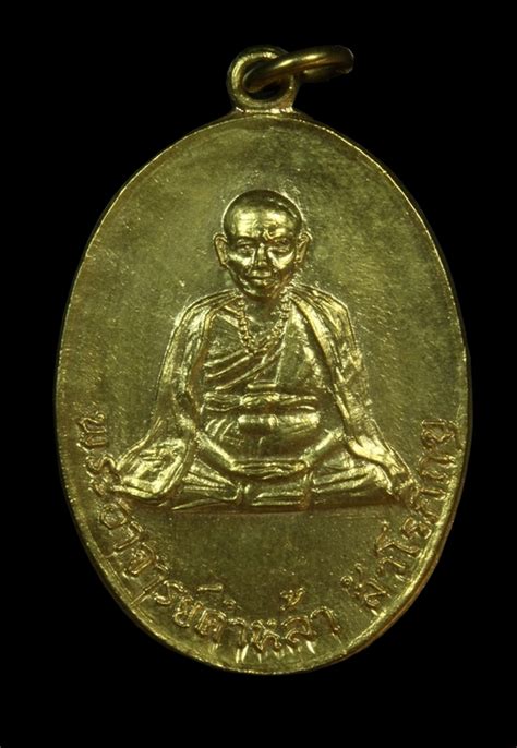 เหรียญครูบาสคำหล้า รุ่น๒ บล็อกนิยมกะไหล่ทอง พระเมืองเหนือ บริษัท พระเมืองเหนือ จำกัด