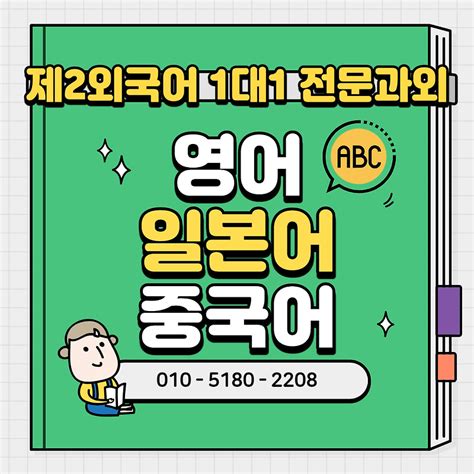 화정동 성인 영어회화 경기 고양 기초회화 토익 자격증 시험 1대1 회화수업