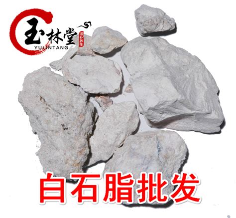 白石脂与赤石脂的区别 白石脂的别名是什么 赤石脂 大山谷图库