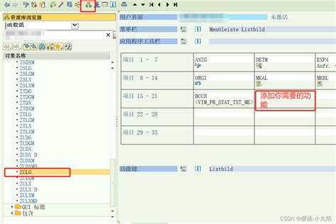 Abap Sm30功能按钮屏蔽或自定义（可用作权限对象限制，增，删，改，查）sap Sm30 Csdn博客