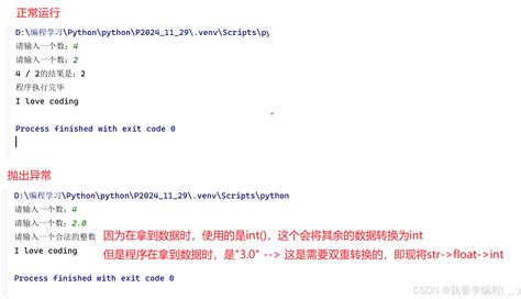 初始python篇（8）—— 异常python Raise Exception Csdn博客