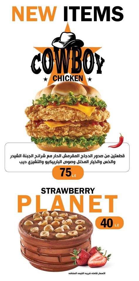 رقم هارت اتاك Heart Attack والمنيو بالاسعار دليل أرقام الخط الساخن