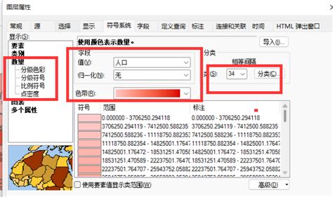 arcgis全流程从无到有制作一张全国人口专题图（以七普数据为例） 历史人口图制作 csdn博客