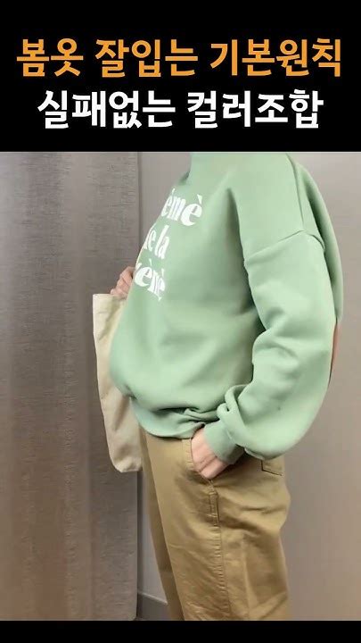 패션에서 절대 모르면 안되는 컬러코디 비법 옷 잘입는 사람들이 하는 컬러매치 공식 Youtube