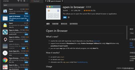 Vscode右击没有open In Default Browser选项vscode没有open In Default Csdn博客