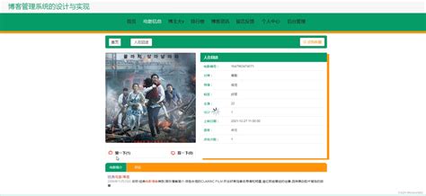springboot毕设项目博客管理系统的设计与实现ckx48（java vue mybatis maven mysql） csdn博客