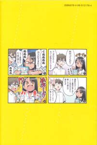 Comic Don T Toy With Me Miss Nagatoro Japan Ijiranaide Nagatoro San Magazine Kc Ink