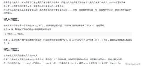 Pta7 4 病毒溯源 25 分 树的最大深度和字典序最小路径树上最大字典序路径 Csdn博客