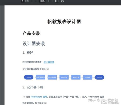 JAVA实现无损word转pdf文件完整代码教程 知乎