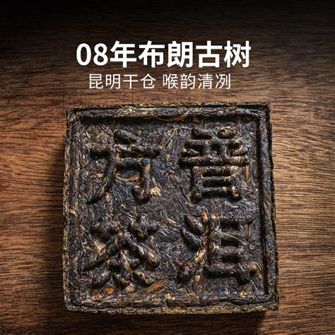 一生茶语 08年勐海布朗山古树生茶陈年普洱方茶老曼峨名寨拼配 虎窝淘